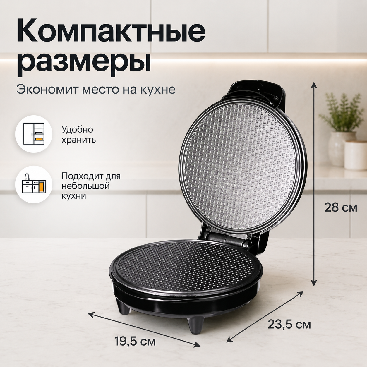 Электрическая вафельница для тонких вафель и трубочек, 2000 Вт, с антипригарным покрытием