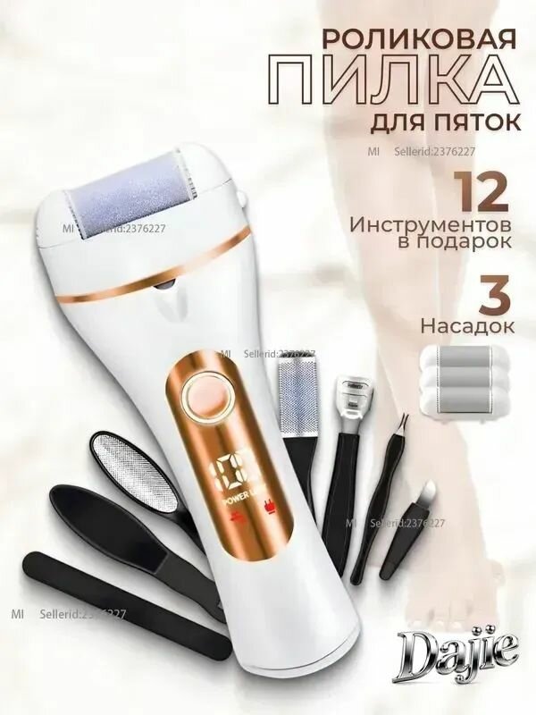 Аппарат для маникюра, педикюра
