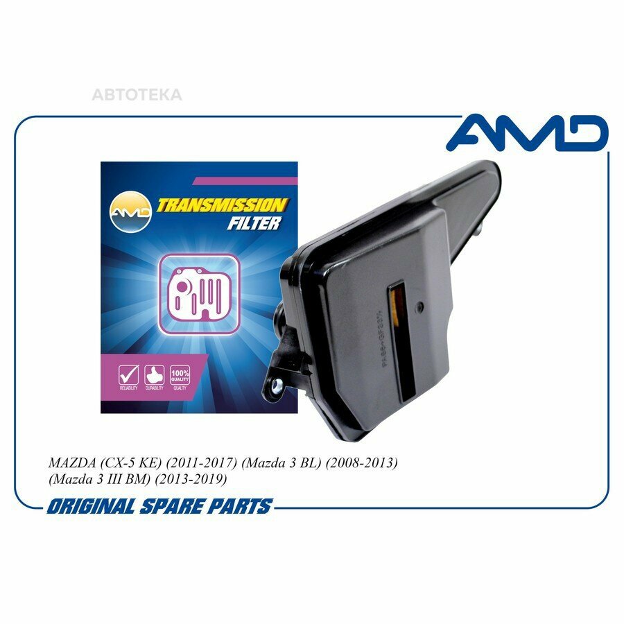 Фильтр масляный АКПП FZ0121500 AMD AMDFL328 MAZDA (CX-5 KE) (2011-2017) (Mazda 3 BL) (2008-2013) (Mazda 3 III BM) (2013-2019)