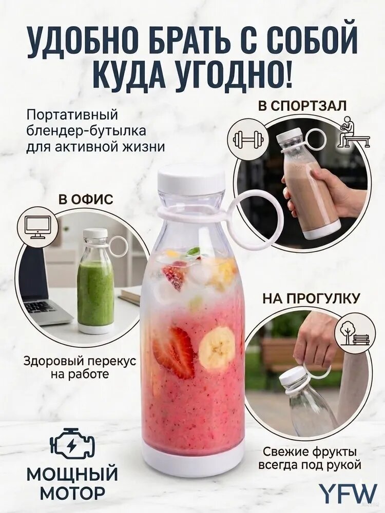 Портативный блендер 019f5b3e817671e0b767ae0ae377843d, белый, прозрачный