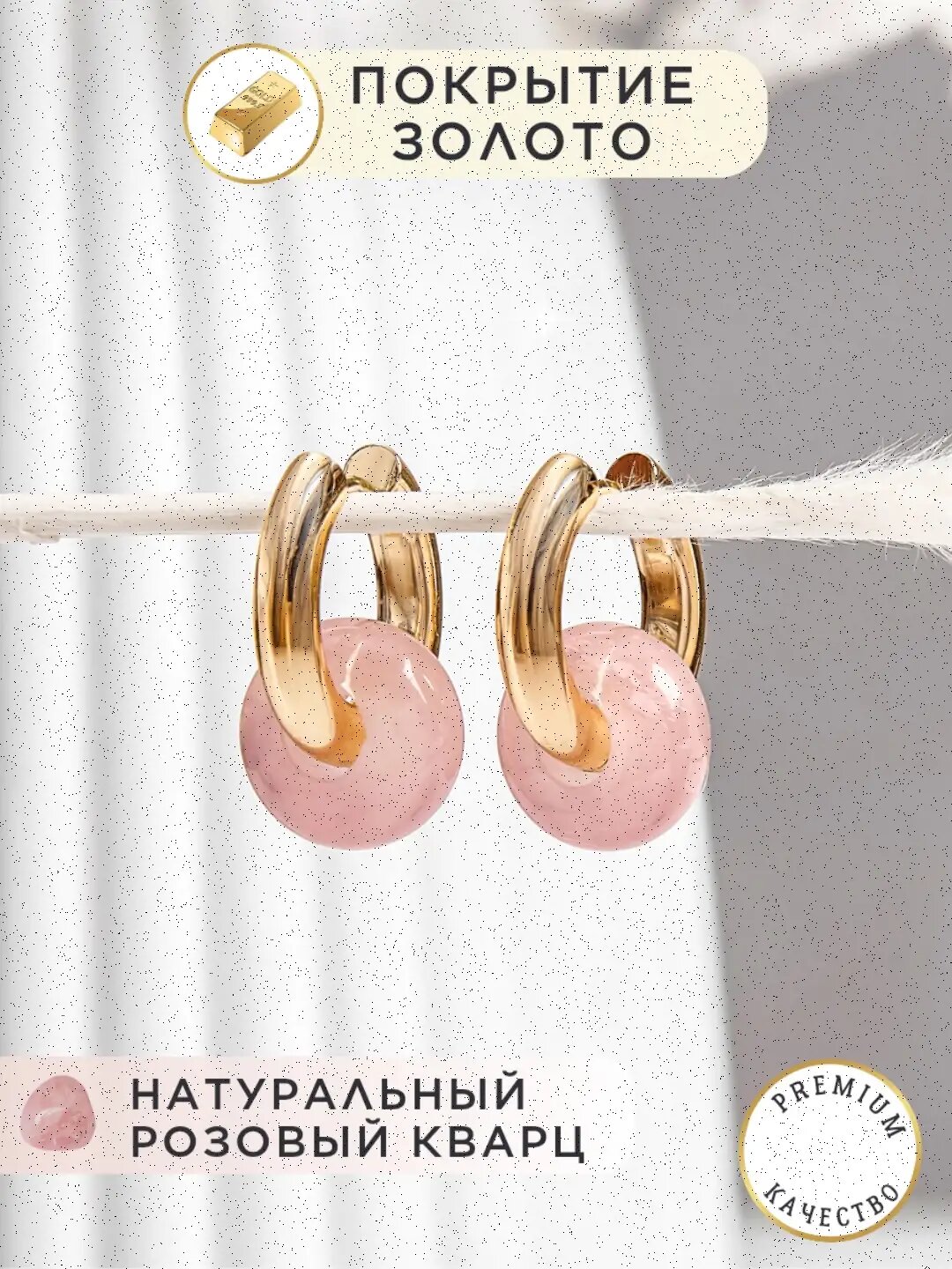 Серьги, кахолонг, агат, кварц