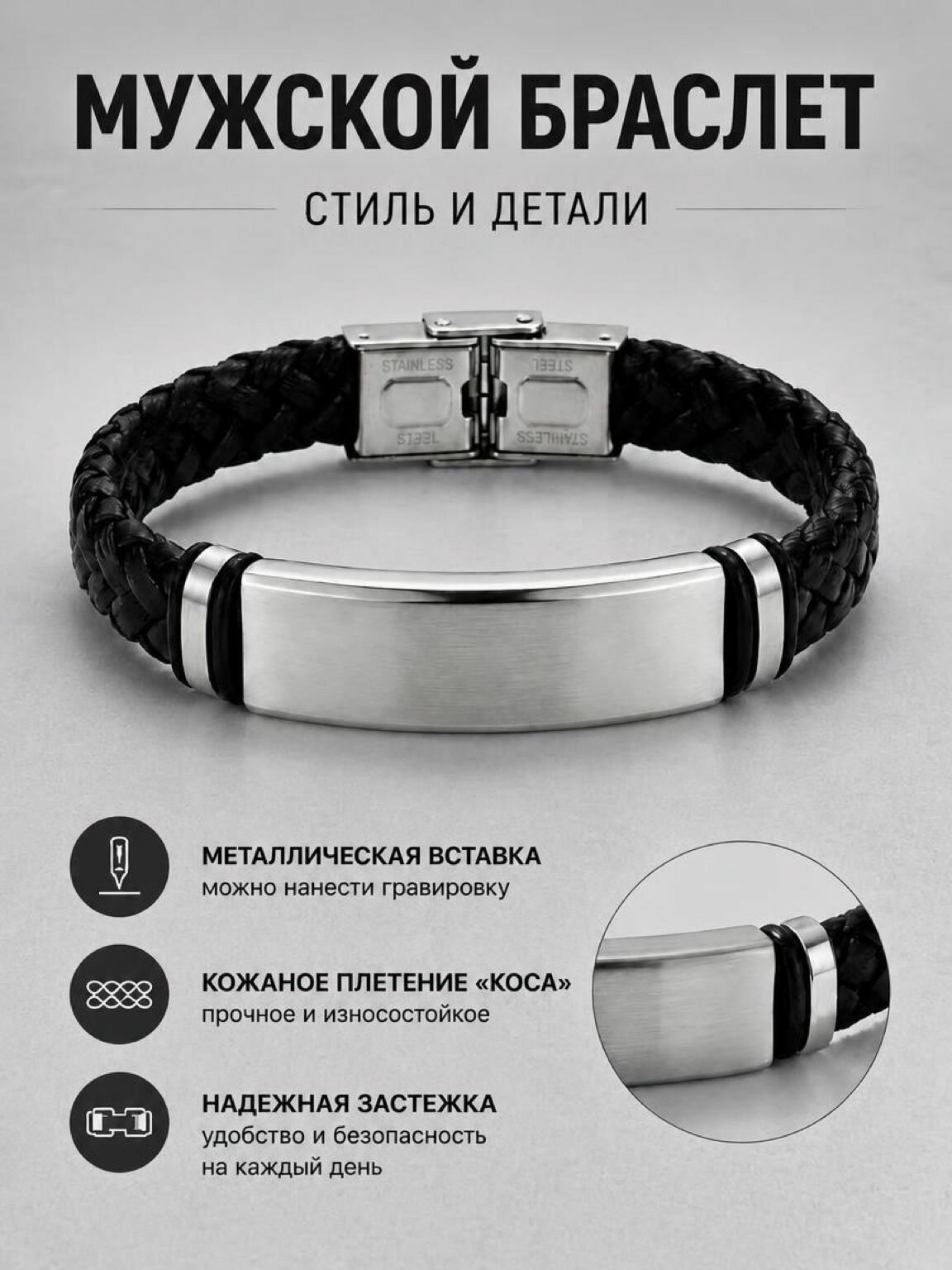Браслет, металл