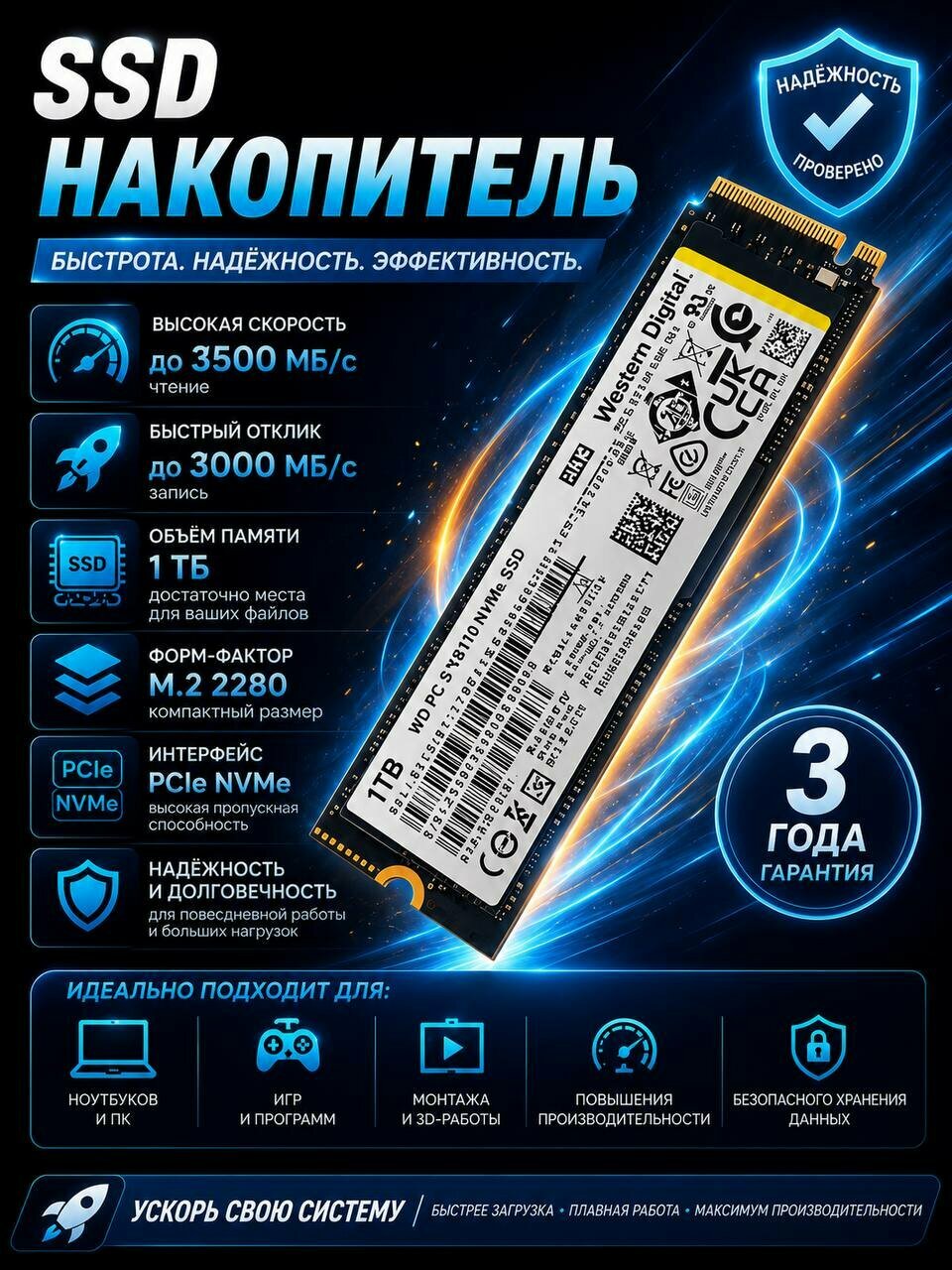 SSD накопитель диск 1 ТБ Western Digital PC SN810 1TB PCIe NVMe M.2 2280