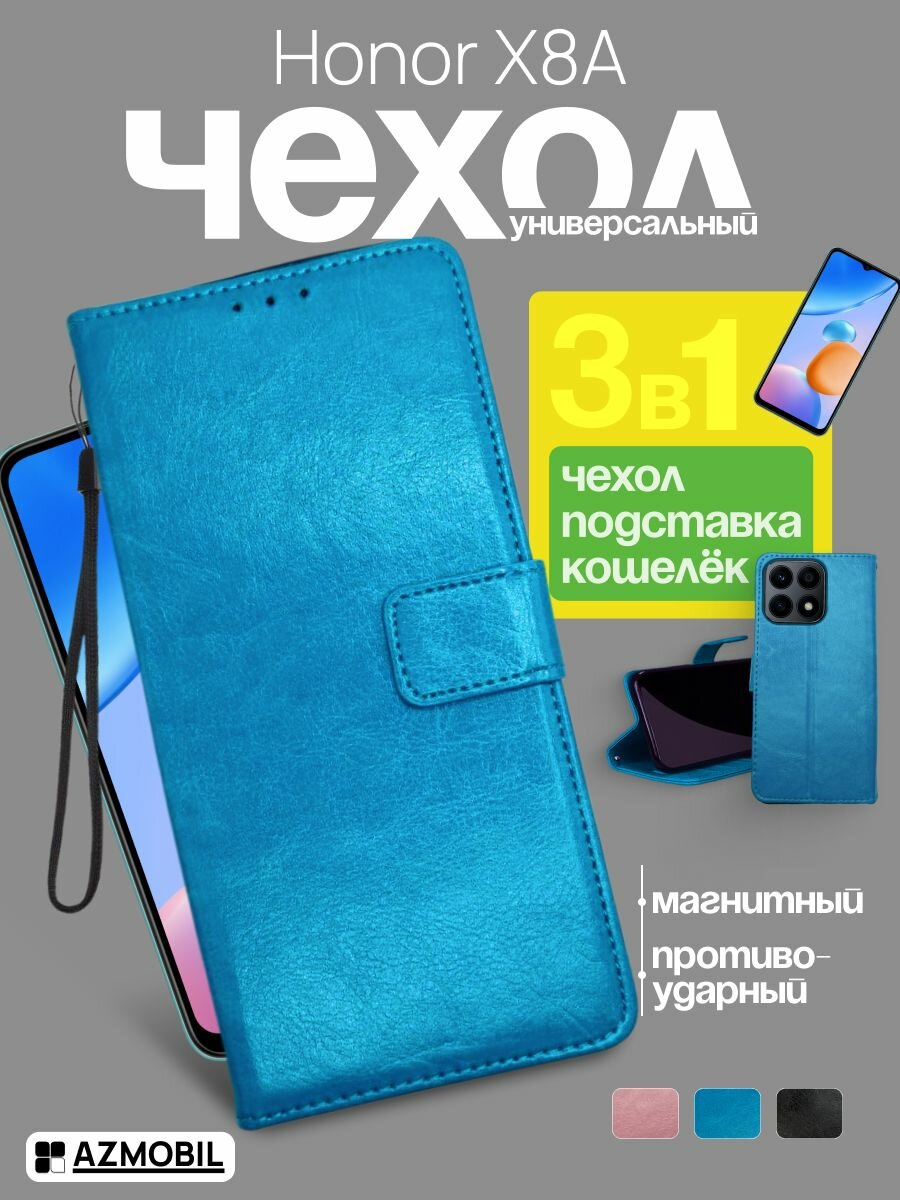Чехол книжка на Honor X8A с магнитно застежкой, бирюзовый