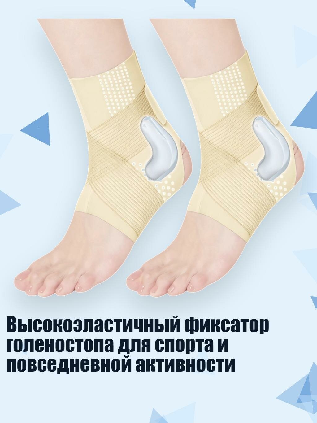 Высокоэластичный фиксатор голеностопа для спорта и повседневной активности, Цвет - M