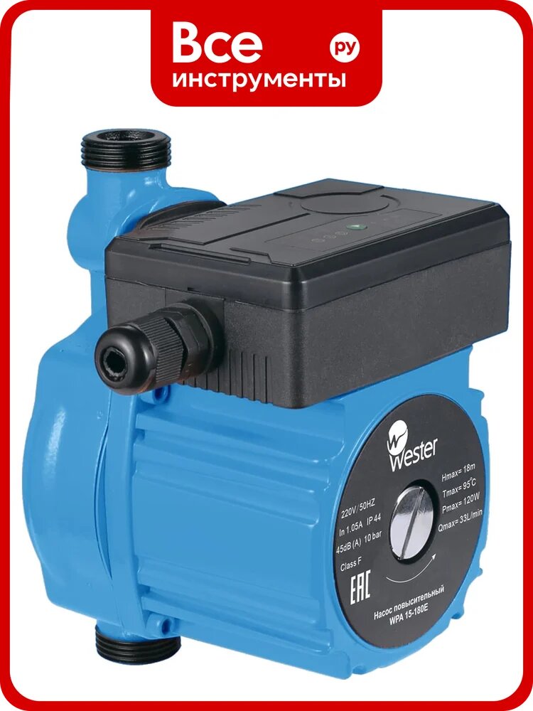 Насос повысительный Wester WPA 15-180E, чугунный корпус, 120 Вт