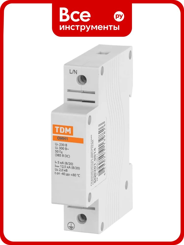 Ограничитель импульсных напряжений TDM ELECTRIC ОИН1 1Р 5kA 230B 12.5kA SQ0201-0014