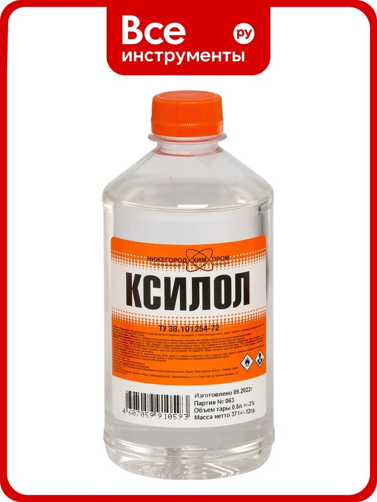 Ксилол в ПЭТ‑бутылке, совместимый с алкидными, полиэфирными и эпоксидными лакокрасочными, с несовместимыми веществами