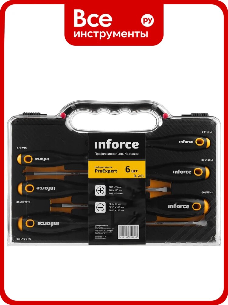 Набор отверток Inforce 06-09-71, CrMoV, 6 шт, цвет черный/желтый