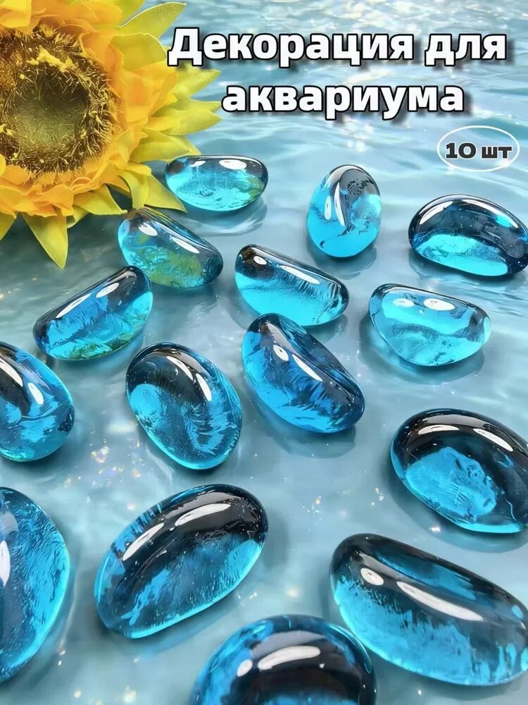 10 шт/30MM*15MM/Декоративные кристаллы///Камни/ Для аквариума/ новогодний декор