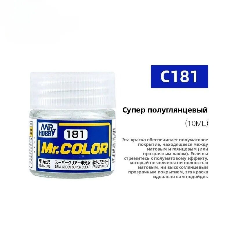 MR.HOBBY Краска акриловая 1 шт, 18 мл./ 50 г.