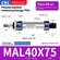 Пневмоцилиндр MAL 40x75