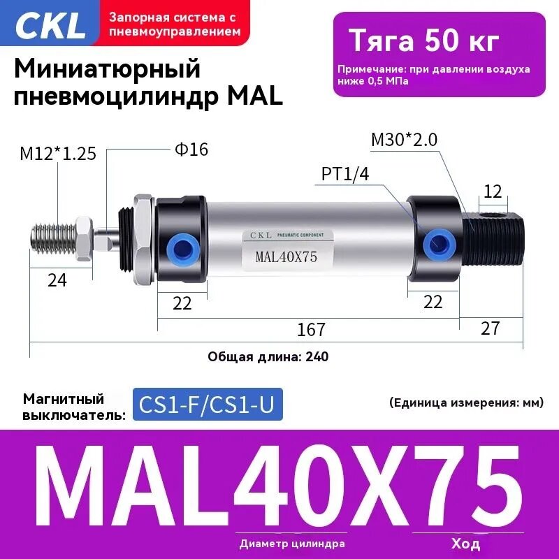 Пневмоцилиндр MAL 40x75