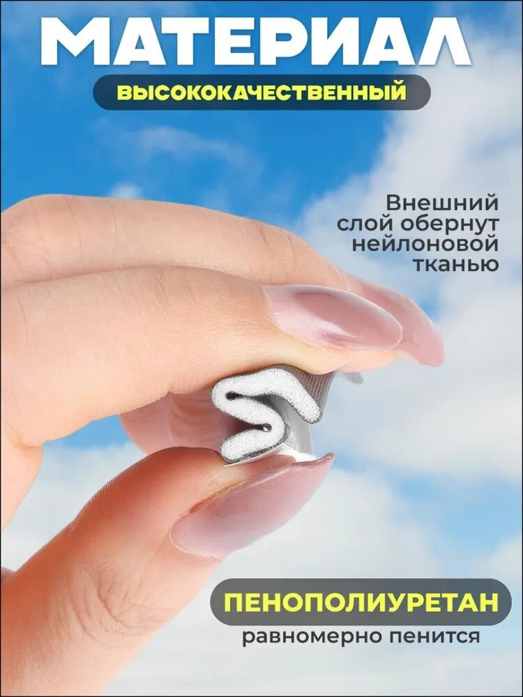 Самоклеящийся уплотнитель уплотнительная лента для окон — фото 1