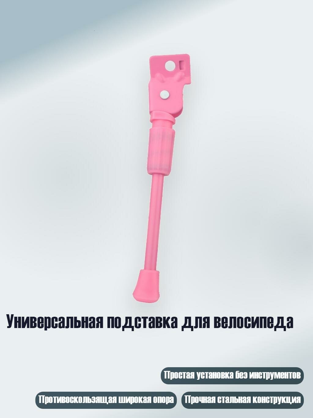 Универсальная подставка для велосипеда, 18 дюймов