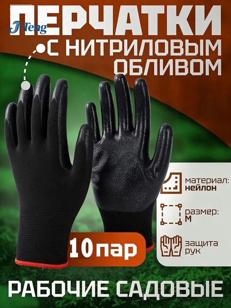 Перчатки хозяйственные, размер Универсальный, 10 пар