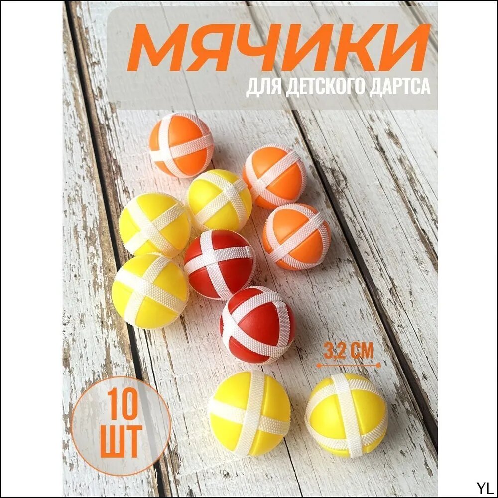 Дартс детский