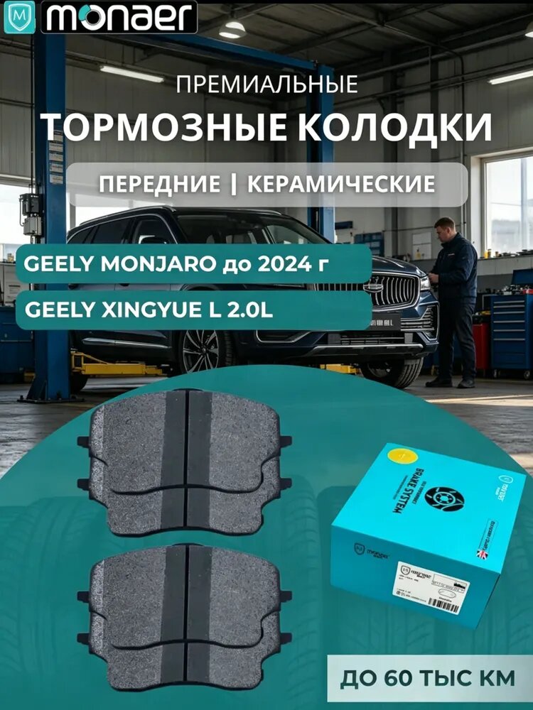 Колодки тормозные Передние, арт. М4023