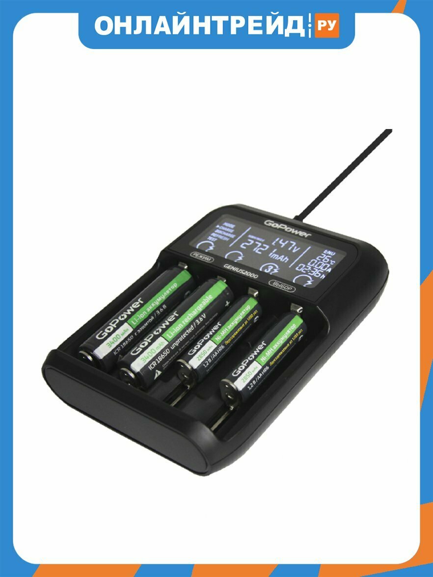 Зарядное устройство для аккумуляторов Gopower Genius2000 Ni-MH/Ni-Cd/Li-ion/IMR/LiFePO4 4 слота (00-00017019)