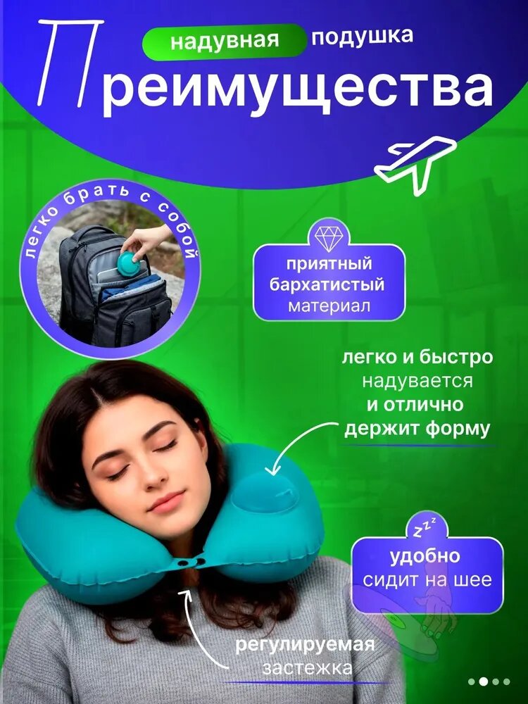 Подушка для шеи — фото 1