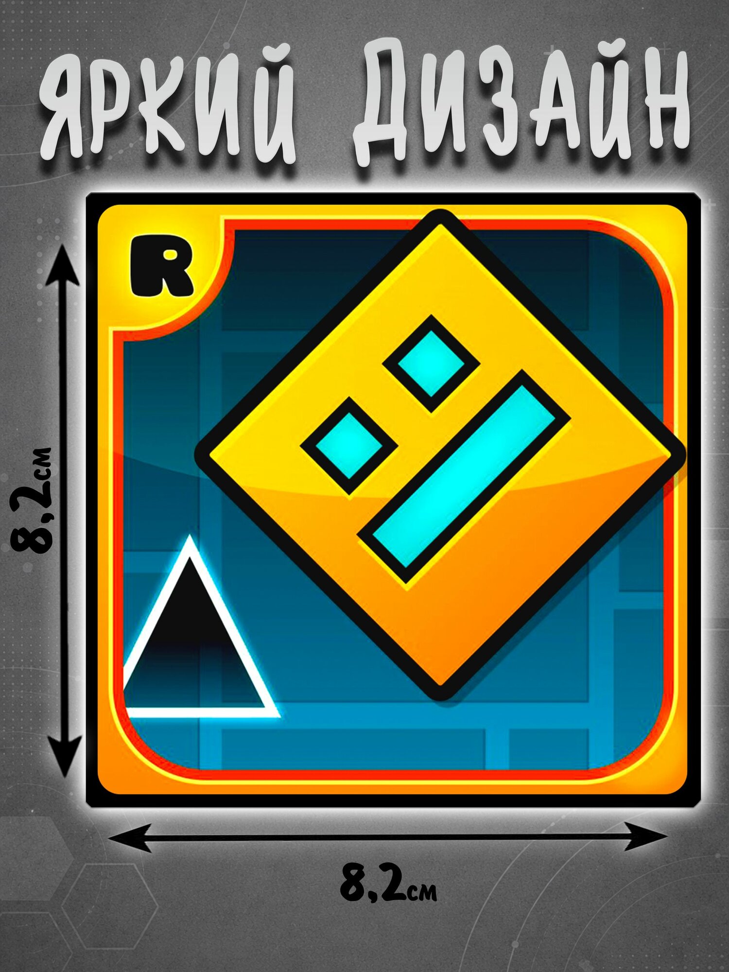 Шеврон Geometry dash аватар — фото 1