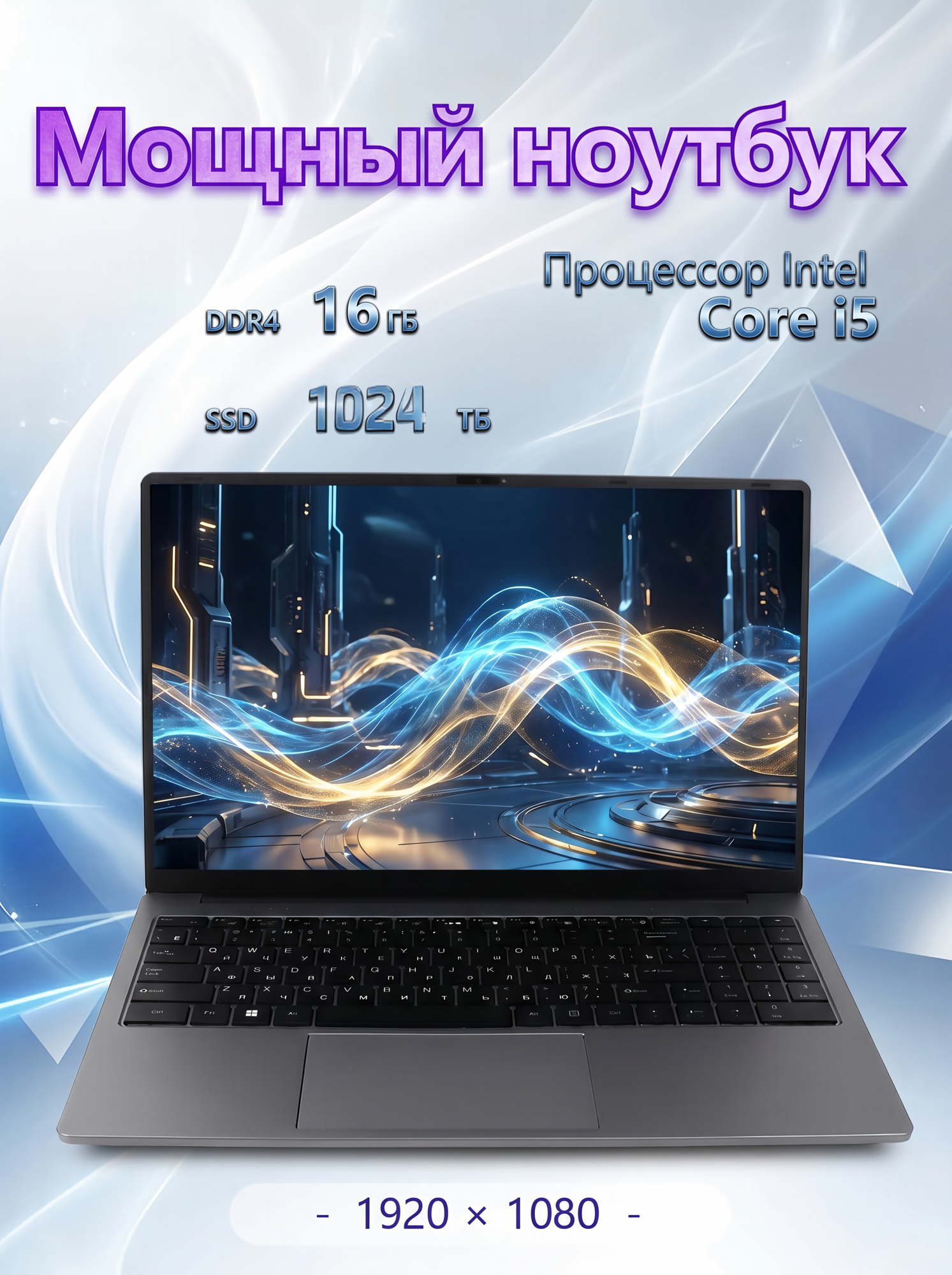 15.6" Ноутбук для работы и учебы, RAM 16 ГБ, SSD 1TB, 1920x1080, Intel I5, Windows 11, цвет серый