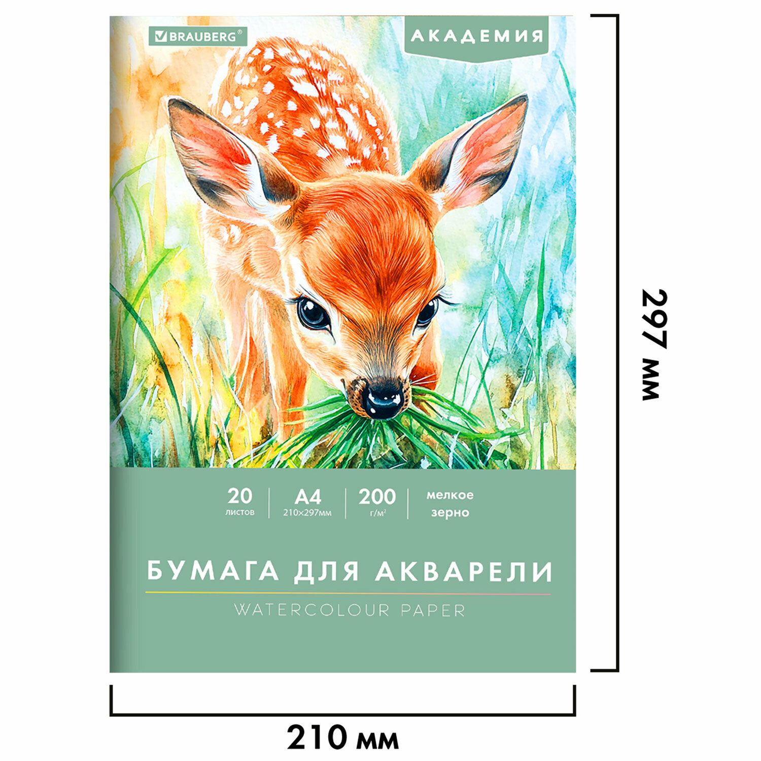 Упаковка 9 шт. Папка для акварели А4, 210х297 мм, 20 листов, 200 г/м2, BRAUBERG академия (ДЭК), "Оленёнок", 117746