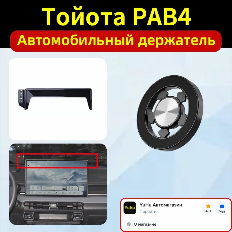 Держатель автомобильный, диагональ 12.3"