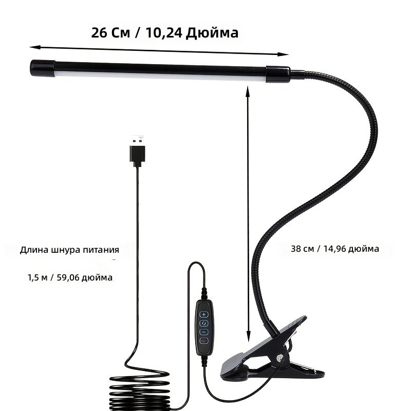 Светодиодная настольная лампа-прищепка, USB-питание, 360° гибкий металлический шланг, регулировка яркости, черный