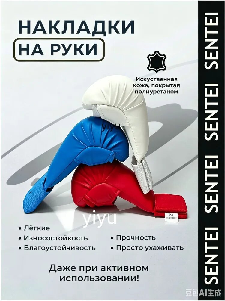 BestSport Накладки для единоборств, размер: S