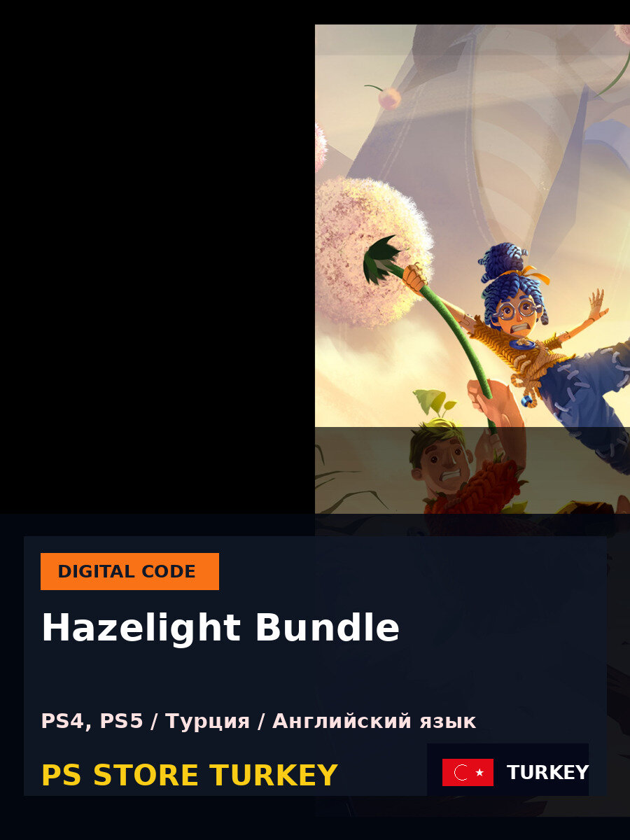 Hazelight Bundle PS4, PS5 — PlayStation Store Турция, цифровая версия