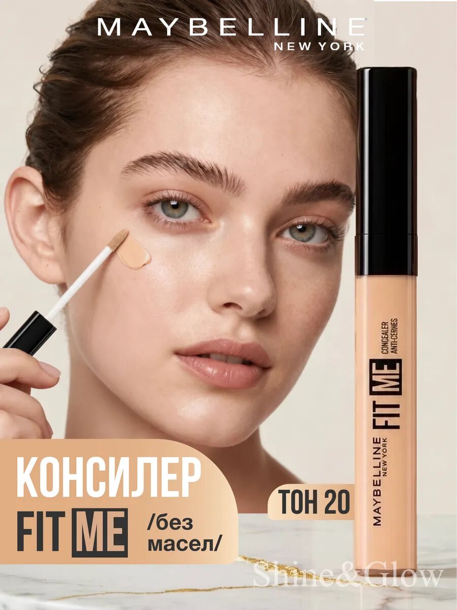 Maybelline New York Консилер для лица и глаз FIT ME, 20 Натурально-бежевый, 6.