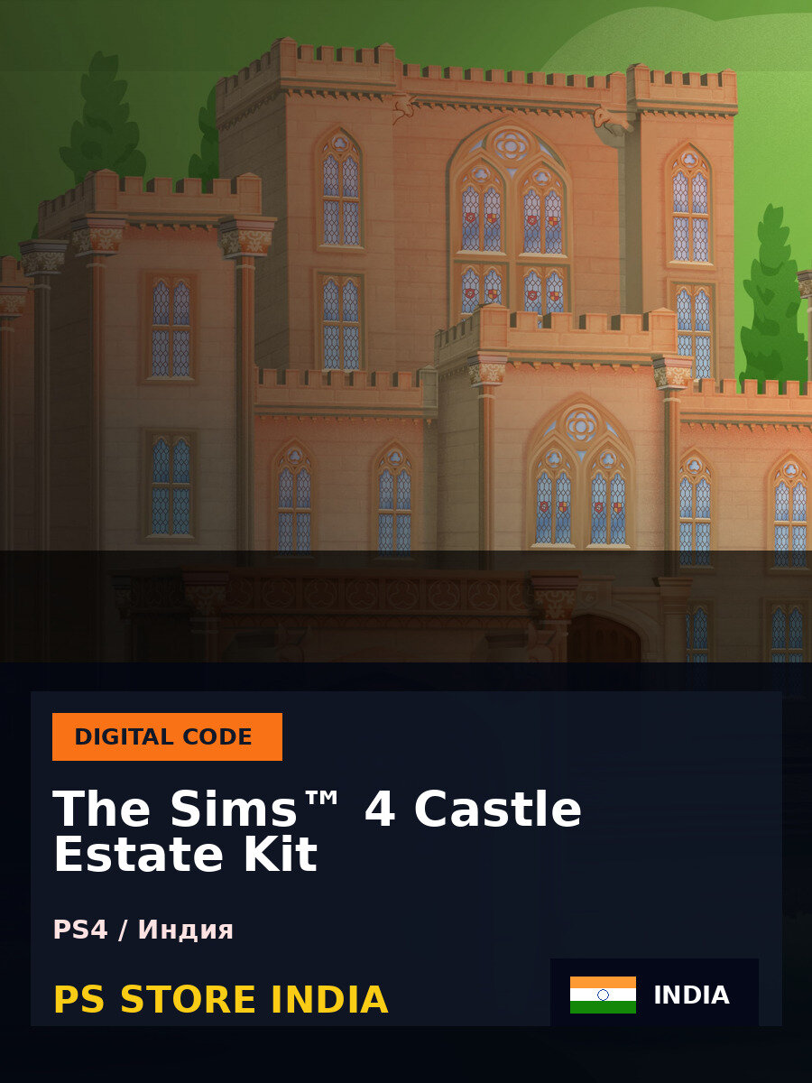 The Sims™ 4 Castle Estate Kit PS4 — PlayStation Store Индия, цифровая версия