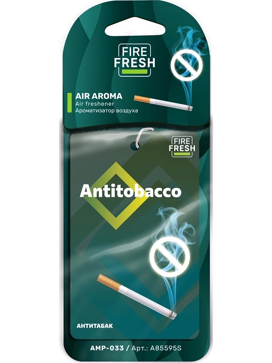 Ароматизатор AVS AMP-033 AIR AROMA (аром. Antitobacco/Антитабак) (бумажные)