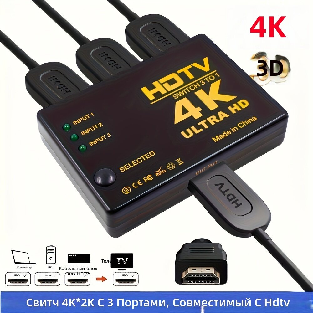 HDMI сплиттер 3x1, 4K 2K 1080P, 3 входа 1 выход, USB питание, для Xbox PS4 DVD HDTV PC