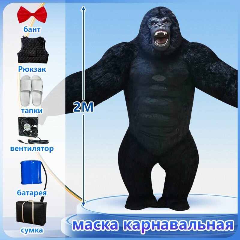Карнавальный костюм Ростовая кукла Ми-ми-мишки Медведь 2.0MГалстук-бабочка-1 штукаРюкзак для хранения батареек
