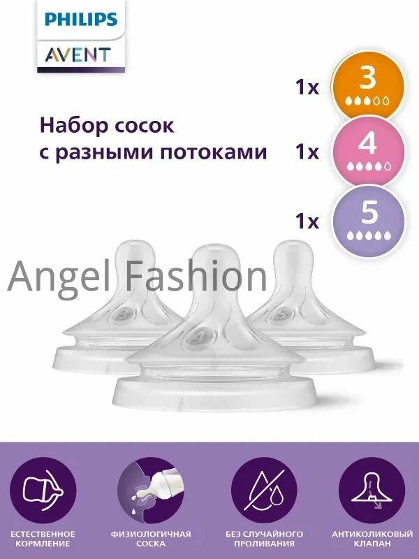 SCY960/03 набор для новорожденных с разными потоками, 3 шт