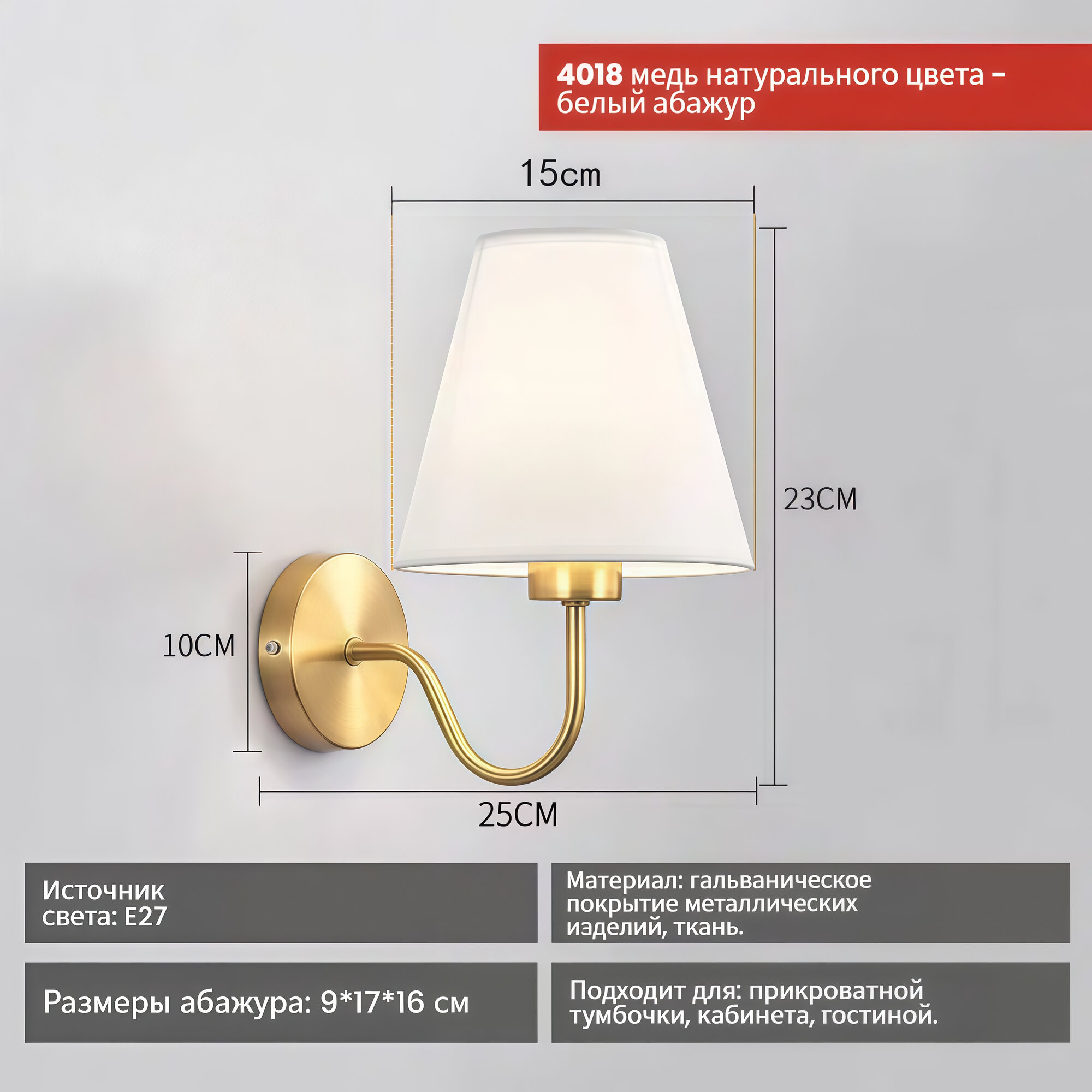 Настенное бра Vintage Lumen, белый абажур, латунь, 1pcs Antique Brass