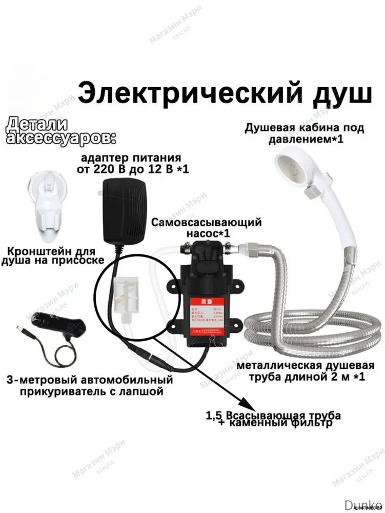 GEALFIS портативный душ с самовсасывающим насосом 12 В 220 В компактный уличный душ для кемпинга дачи и путешествий