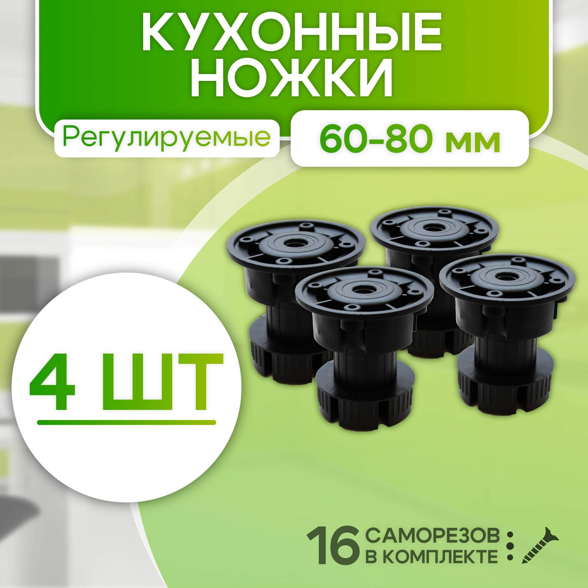 ROFFA Ножка для мебели