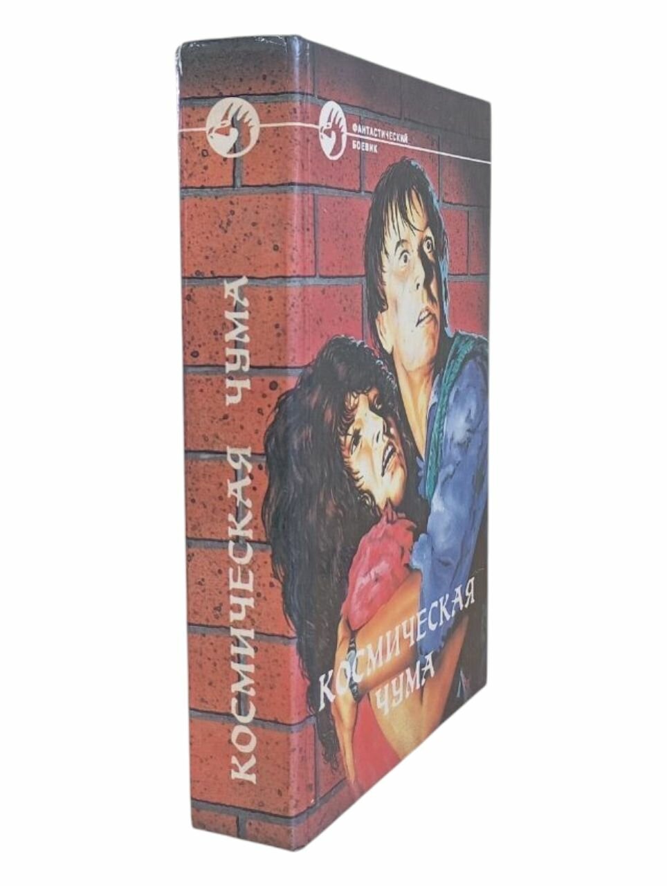 Космическая чума