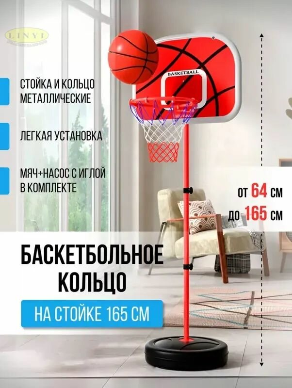 Баскетбольная стойка — фото 1
