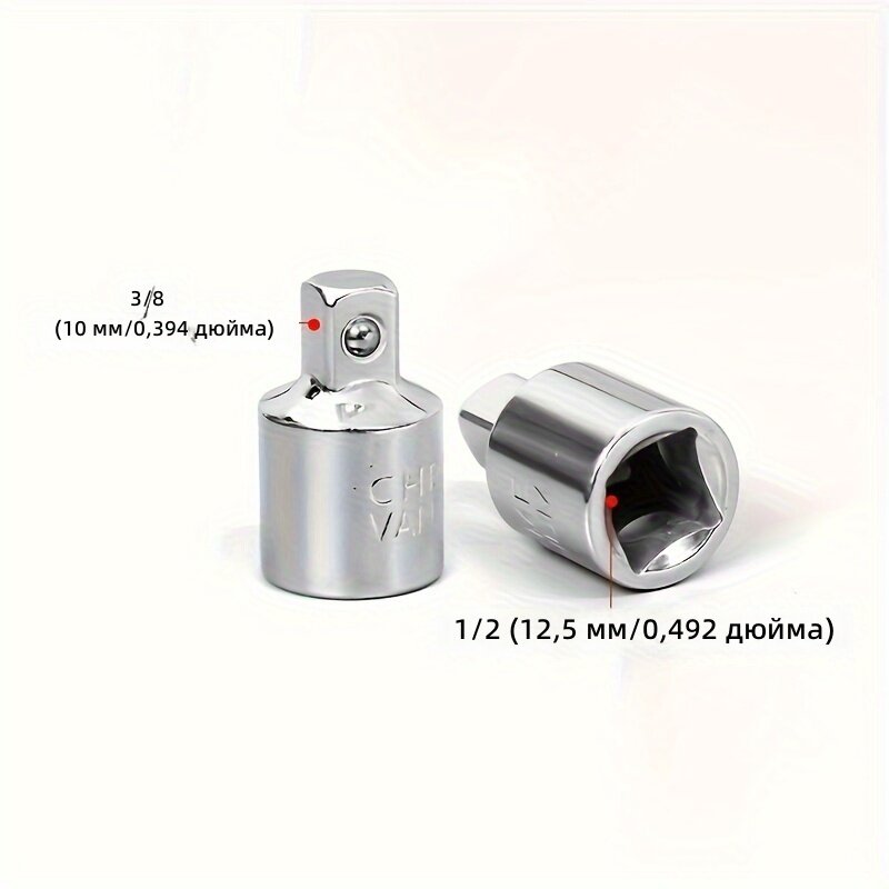 Переходник для трещотки из хромванадиевой стали, 1/2" на 3/8
