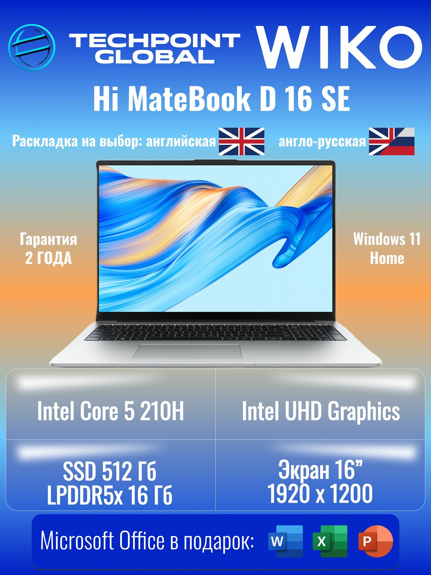 Ноутбук Wiko Hi MateBook D 16 SE, Intel Core 5 210H, Intel UHD Graphics Xe G4 (48 EU), 16 GB, 512 GB, серый
