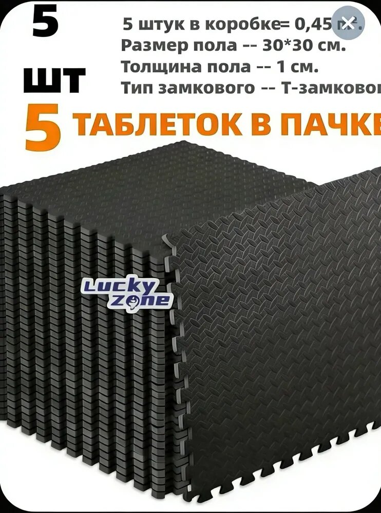 Плитка ПВХ