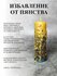 От пьянства. Свеча с программой
