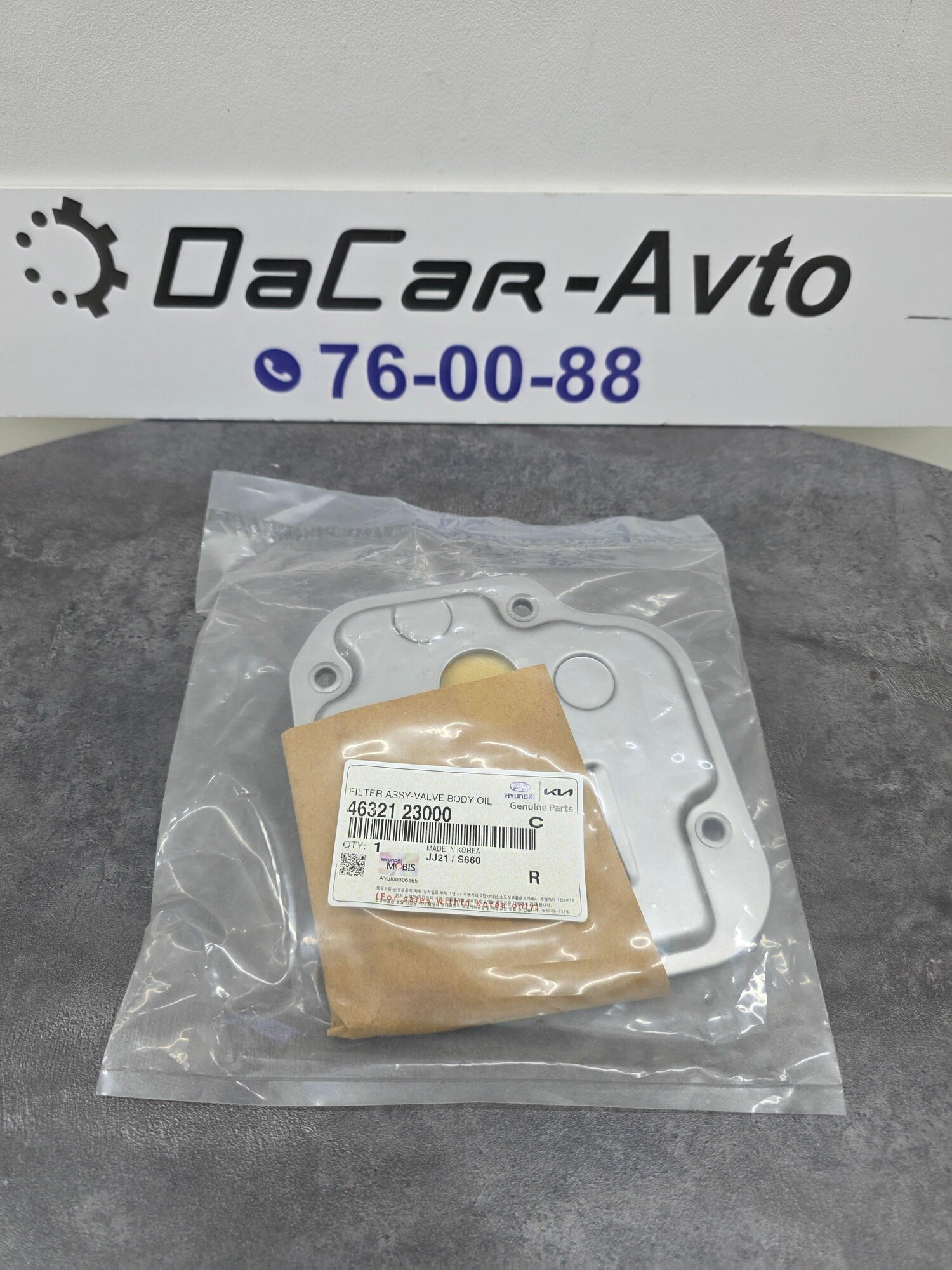 4632123000 Фильтр масляный АКПП Hyundai Solaris 10-, Kia Rio 11-