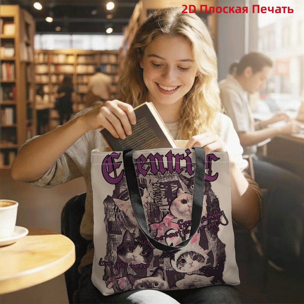 Сумка-шопер из холста с принтом «Забавный кот» (HD Digital Printing), большая вместительная, широкое горлышко, размер 13.78x15.75 дюйма, для повседневных поездок, покупок и учёбы