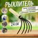 Культиватор ручной, садовый рыхлитель почвы, 24 см, сталь, дерево, черный, белый