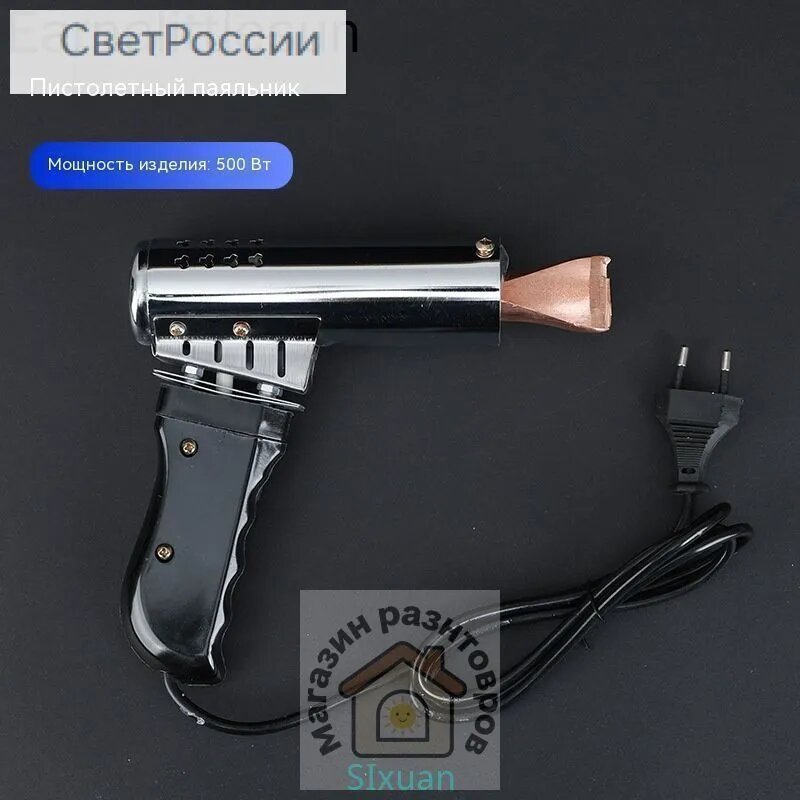 Паяльник, Нихромовый нагреватель, 1 предметов